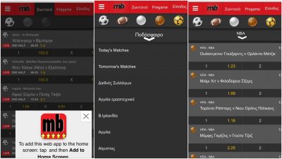 Megabet Plus mobile app | Download και Εγκατάσταση για Android και iOS