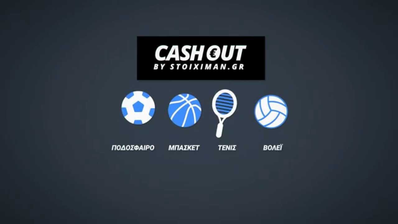 Stoiximan cy Cash Out | Κλείσιμο Στοιχήματος στο Στοιχιμαν Κύπρος
